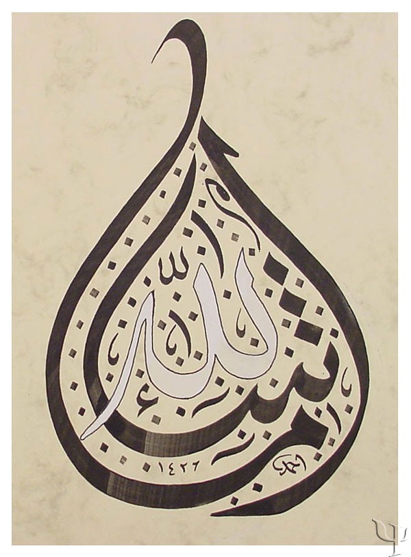 Ottoman Empire Calligraphy